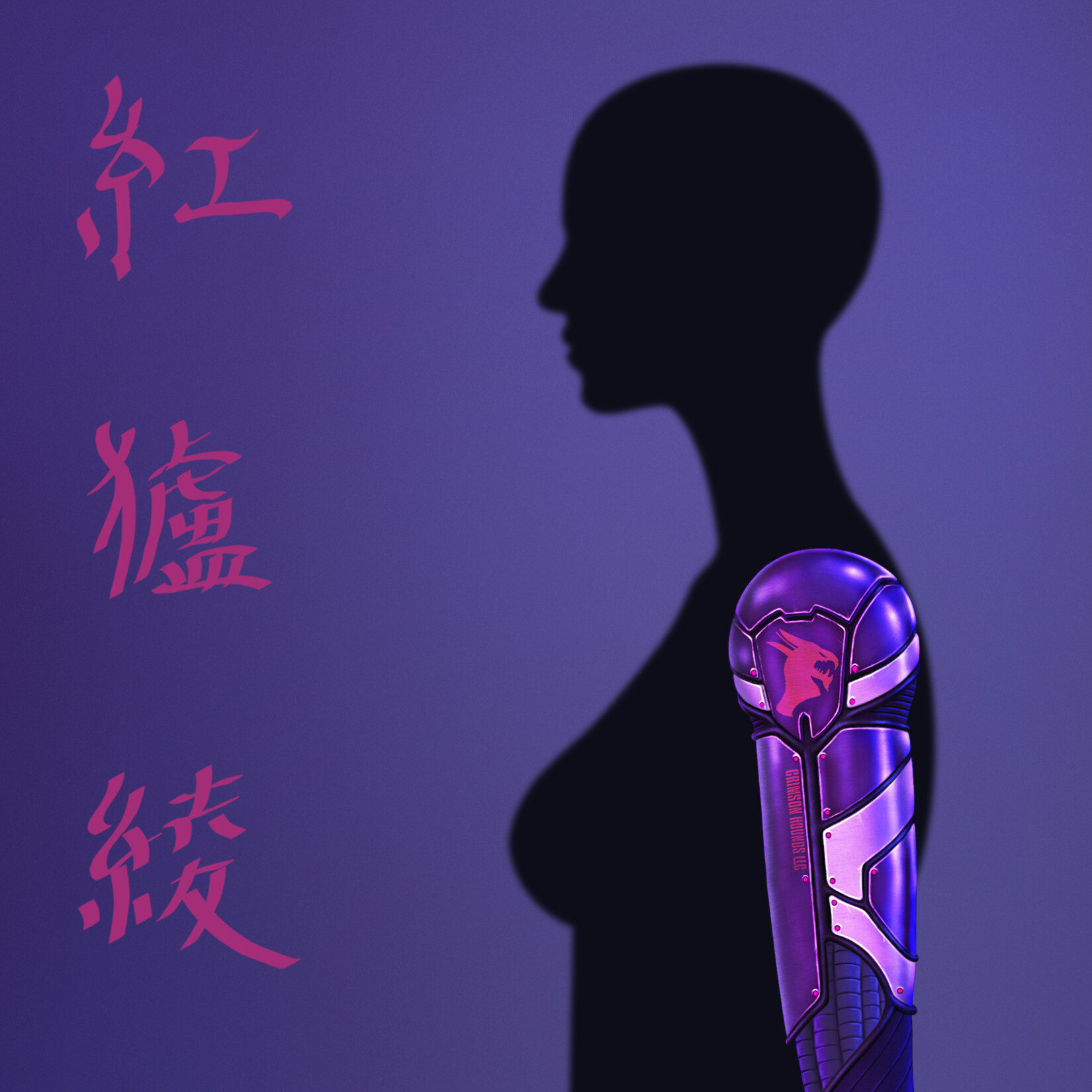 ArtStation - Cyber Punk Robotic Arm