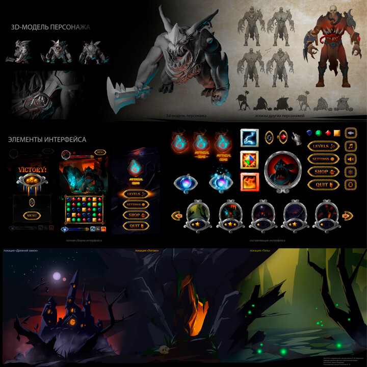 ArtStation - Mobile game - "Mythical gems"