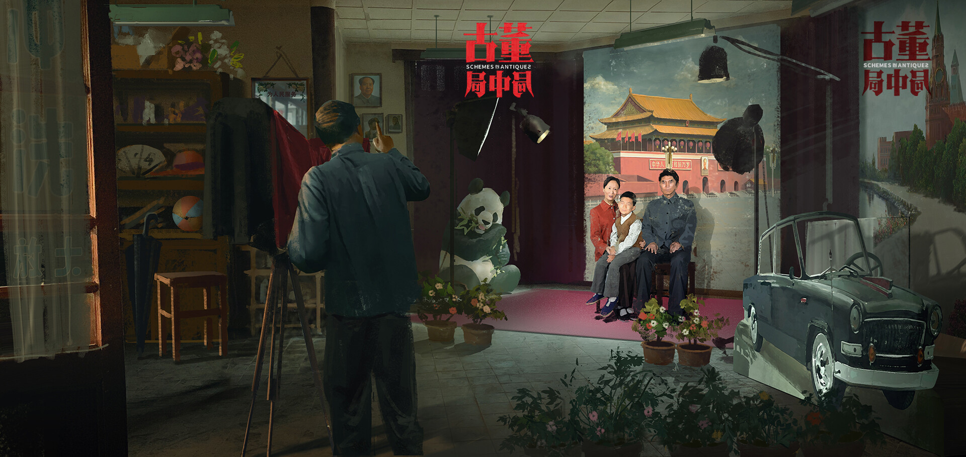 ArtStation - 古董局中局/ Schemes In Antiques