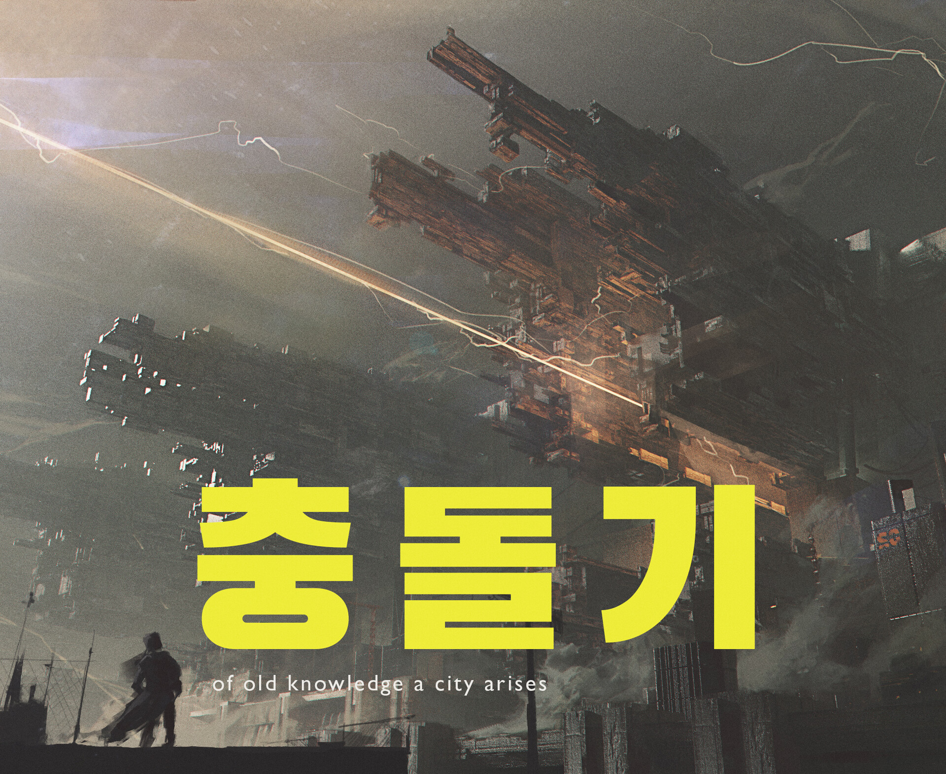 ArtStation - Collider