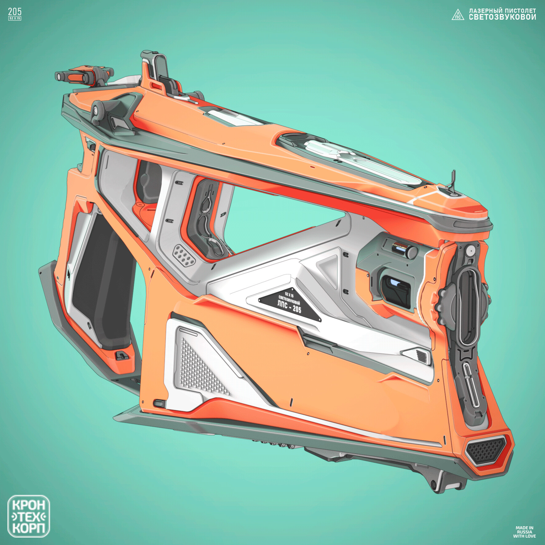 ArtStation - Laser gun