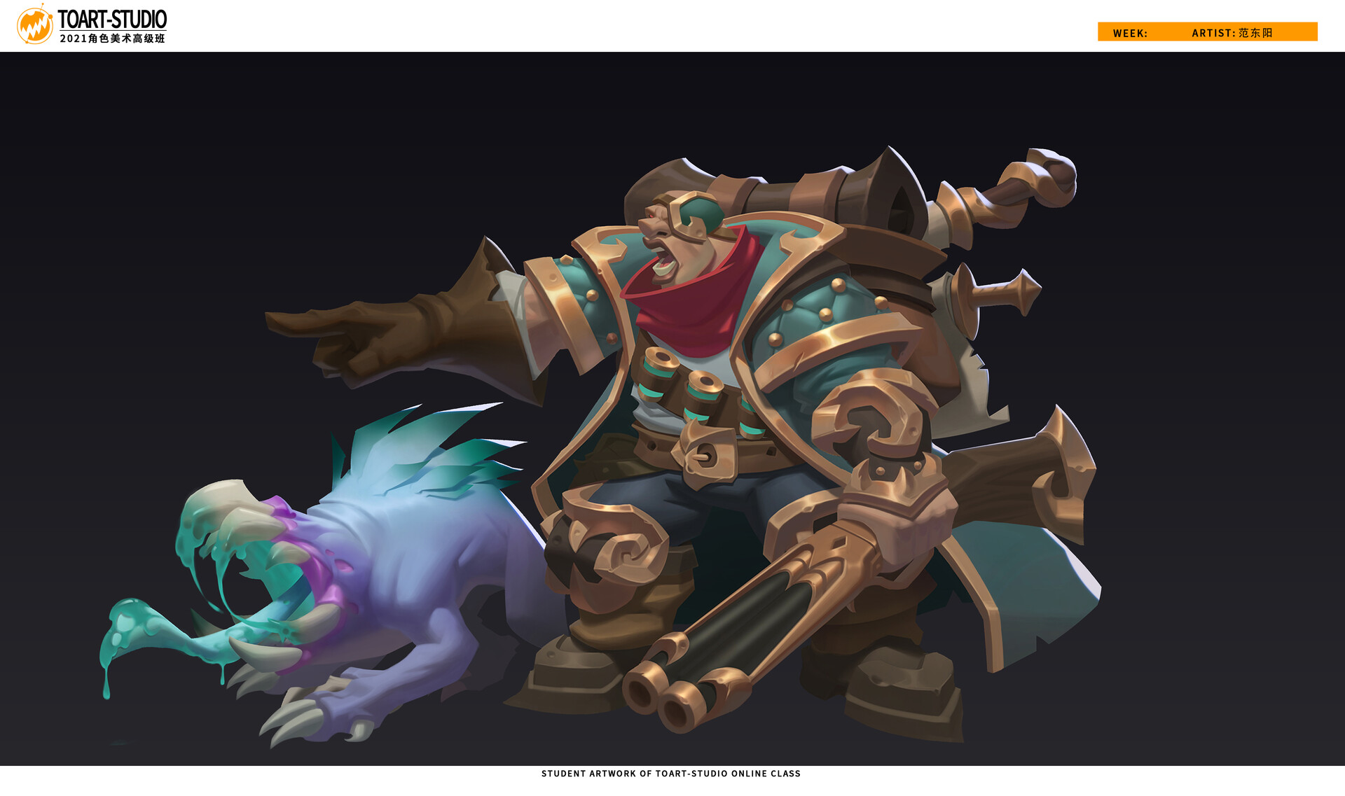 ArtStation - 感谢牙爷的指导学到了很多，特别是一些工作中没接触到过的内容，对自己的设计武器库也增加了容量。2022冲鸭！！！！