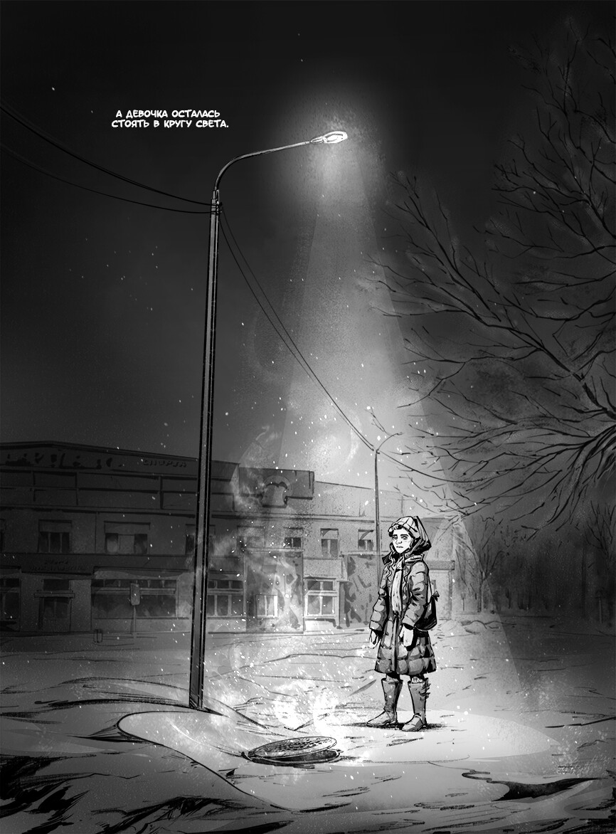 ArtStation - Comic book scene under the lantern