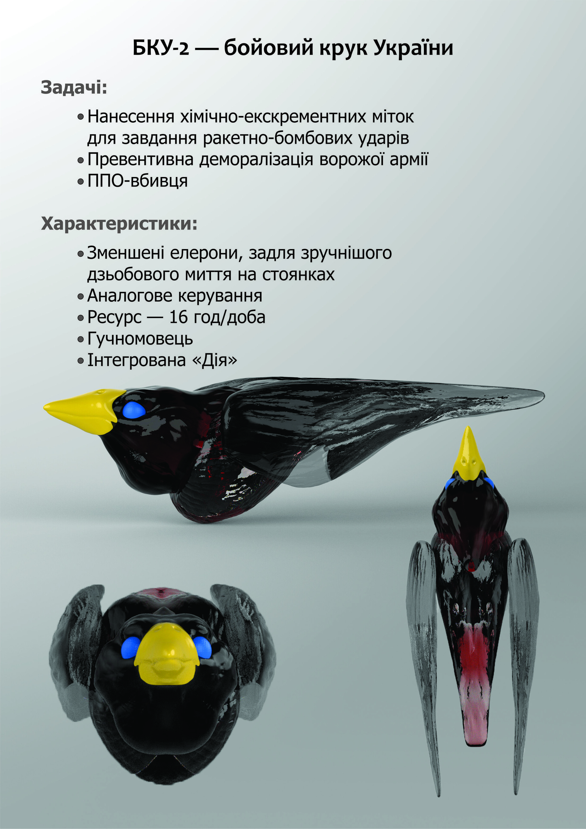 ArtStation - The battle crow of Ukraine was spotted during the exercises