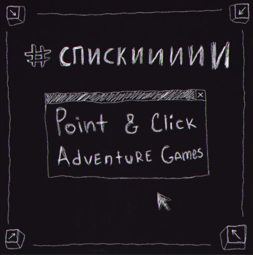 ArtStation - Top Point & Click Games (animated)