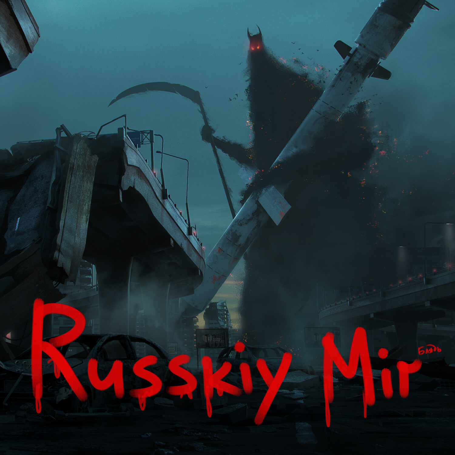 ArtStation - Russkiy Mir
