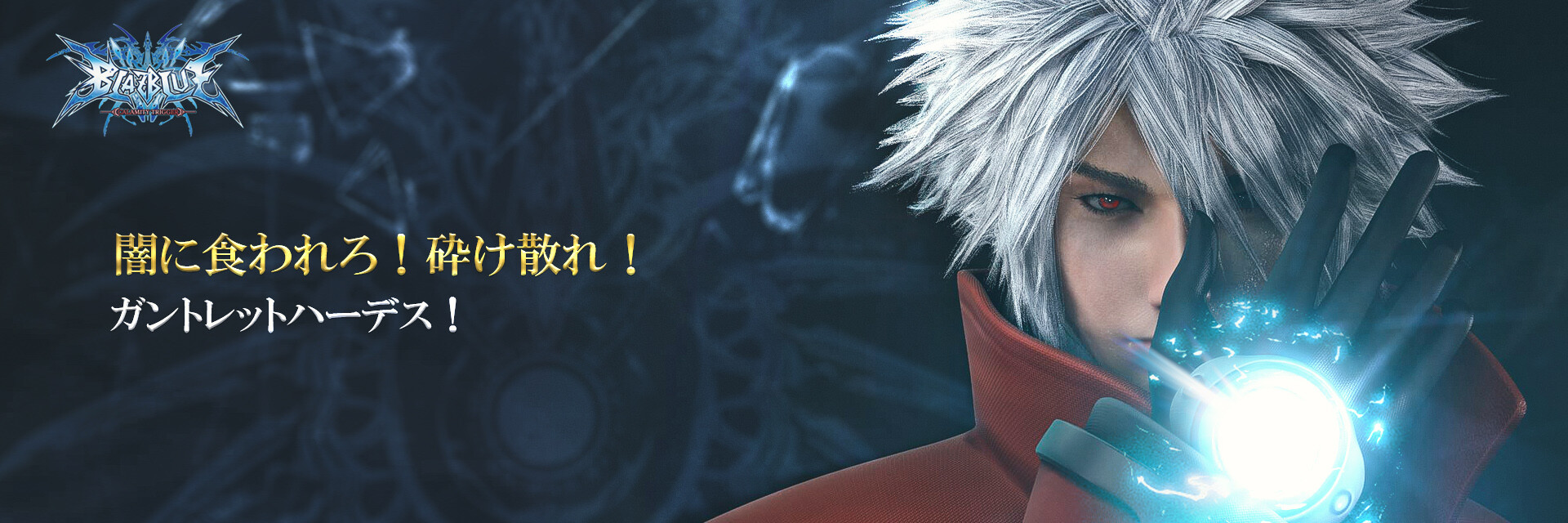 ArtStation - Ragna the Bloodedge