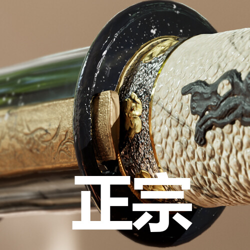 ArtStation - The Sword of Masamune