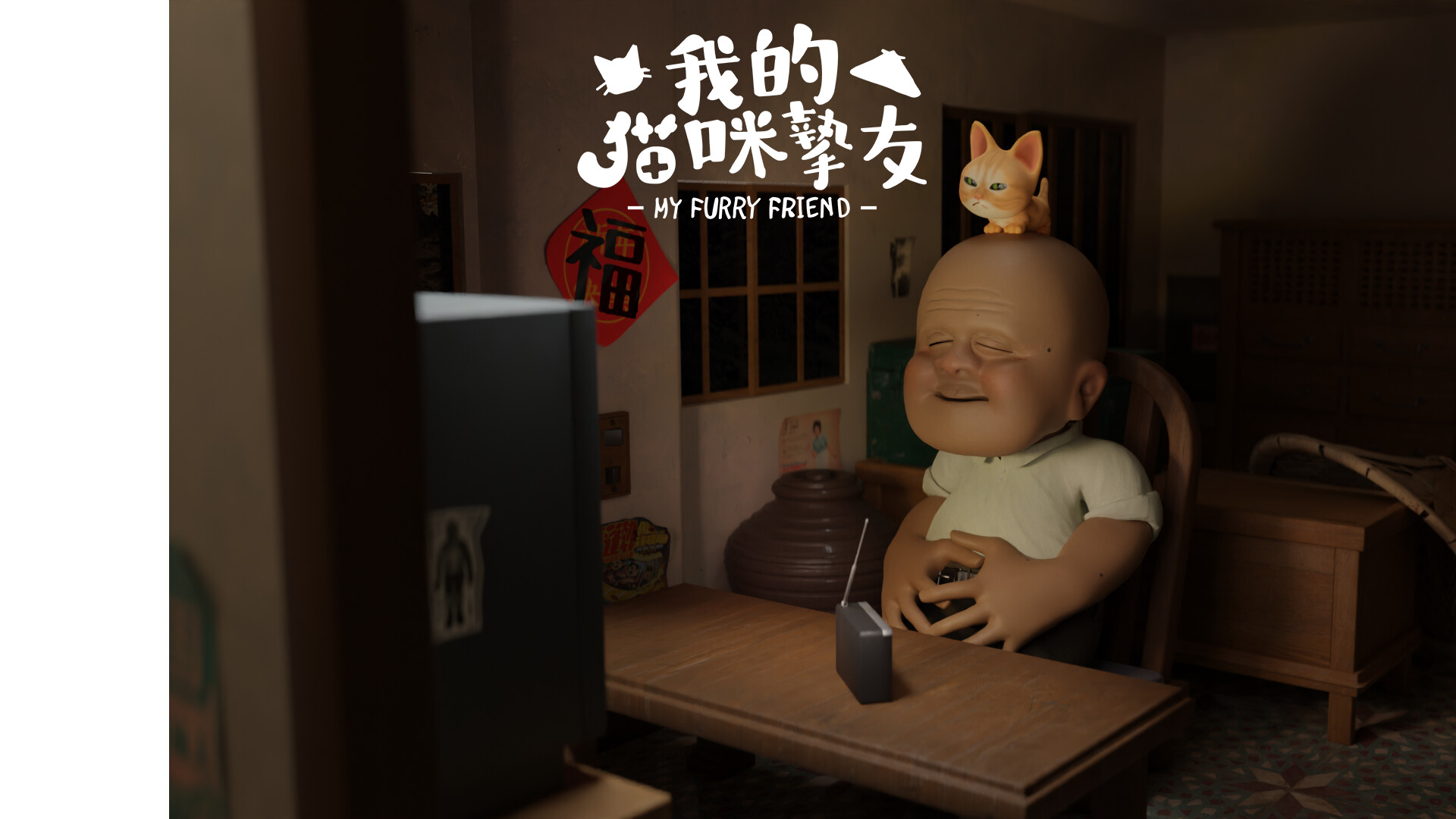 余瀚斌 Hanbin Yu - My Furry Friend - Watch Cartoons Together 我的貓咪摯友 - 一起看卡通