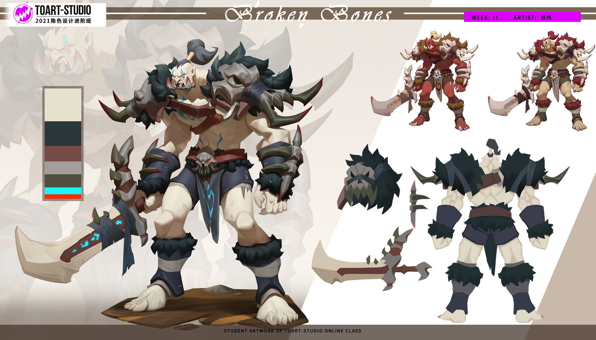 ArtStation - TOART2021角色美术进阶课学员作品