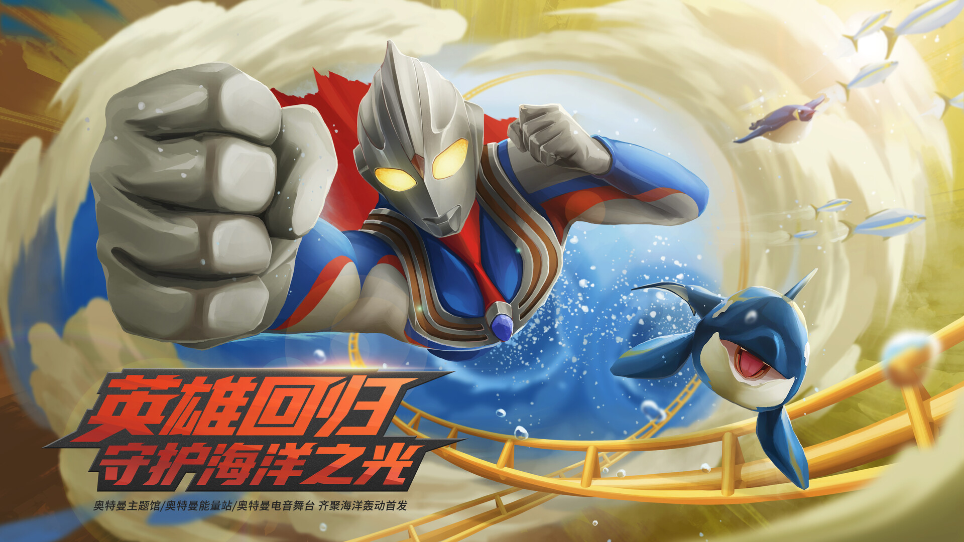 ArtStation - ULTRAMAN & Ocean park