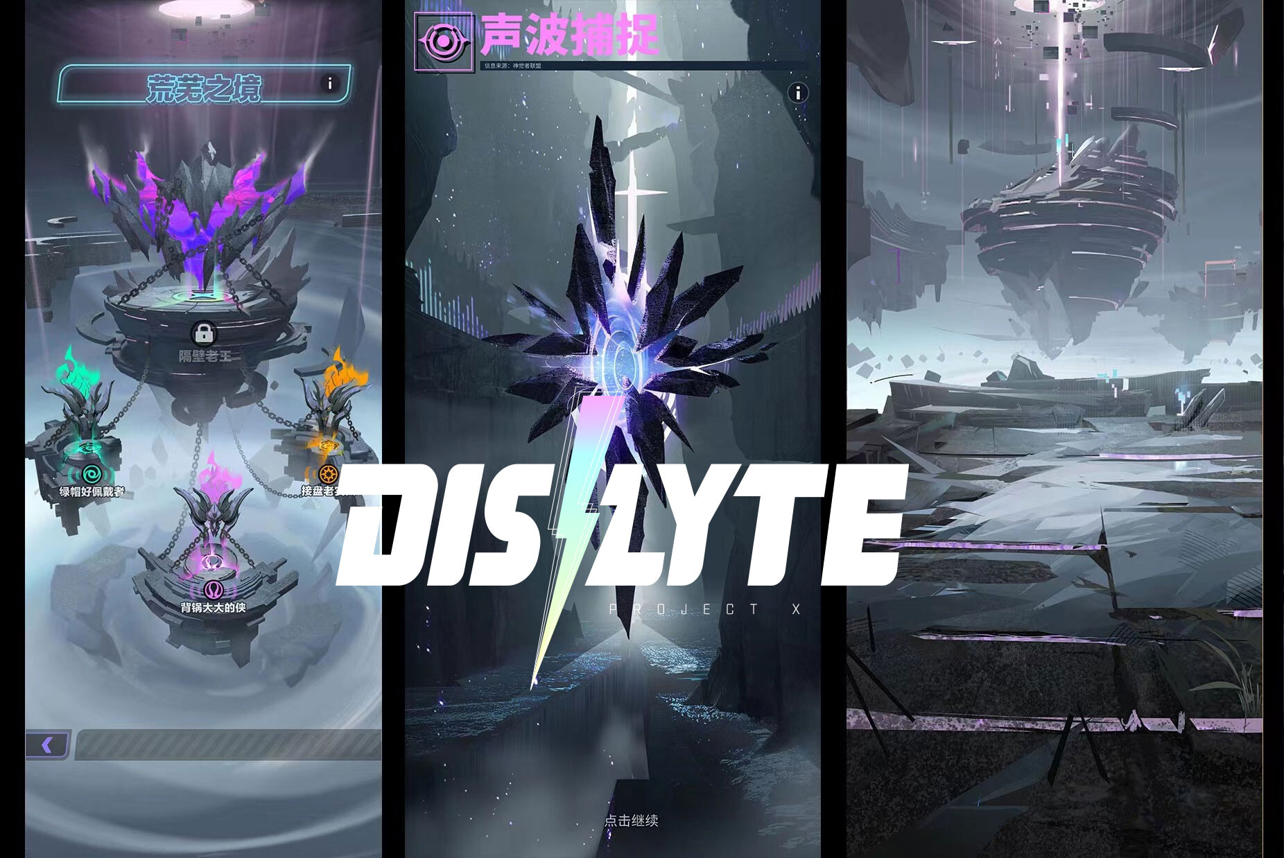 ArtStation - DIslyte(神觉者）
