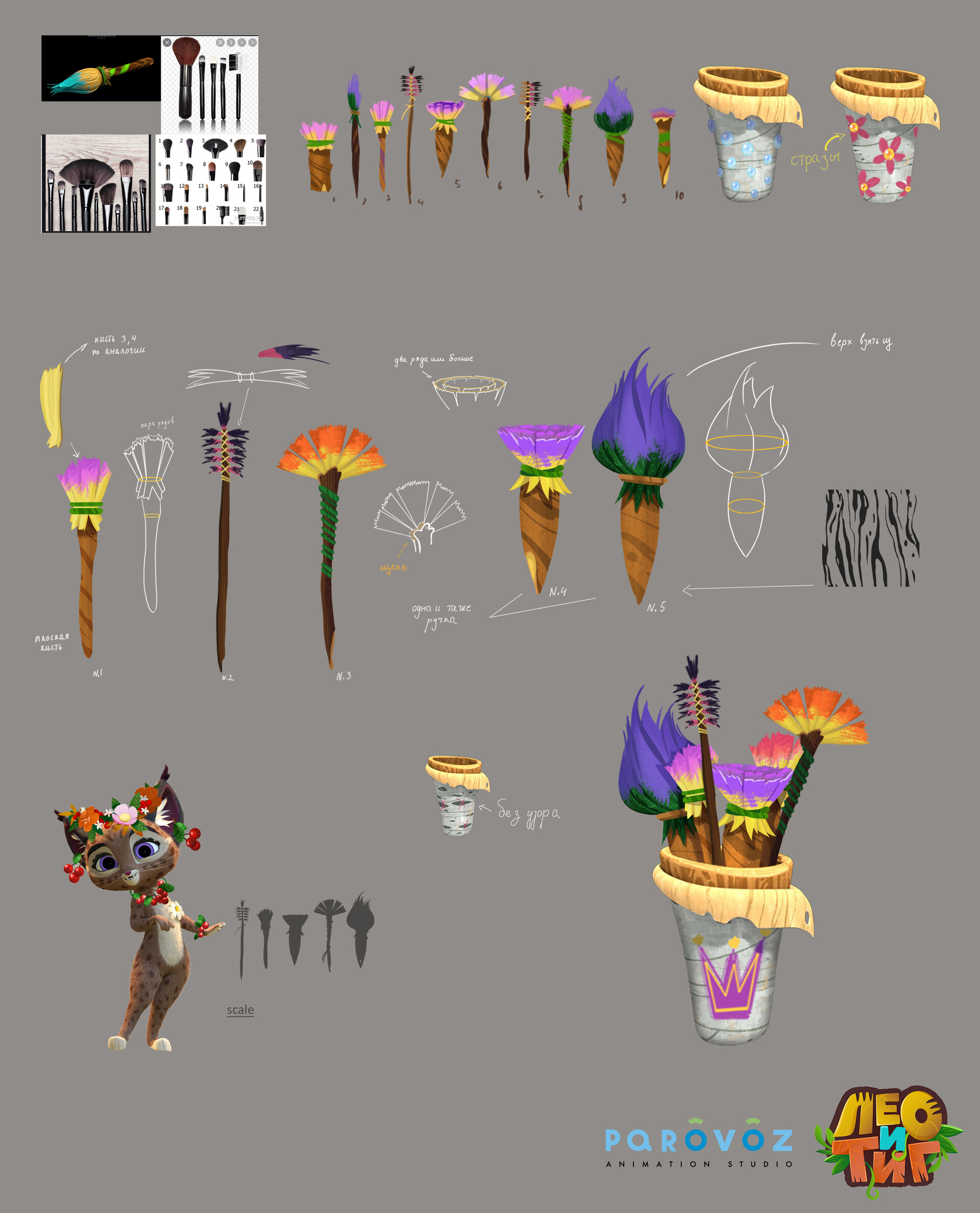 ArtStation - Leo & Tig / Props design