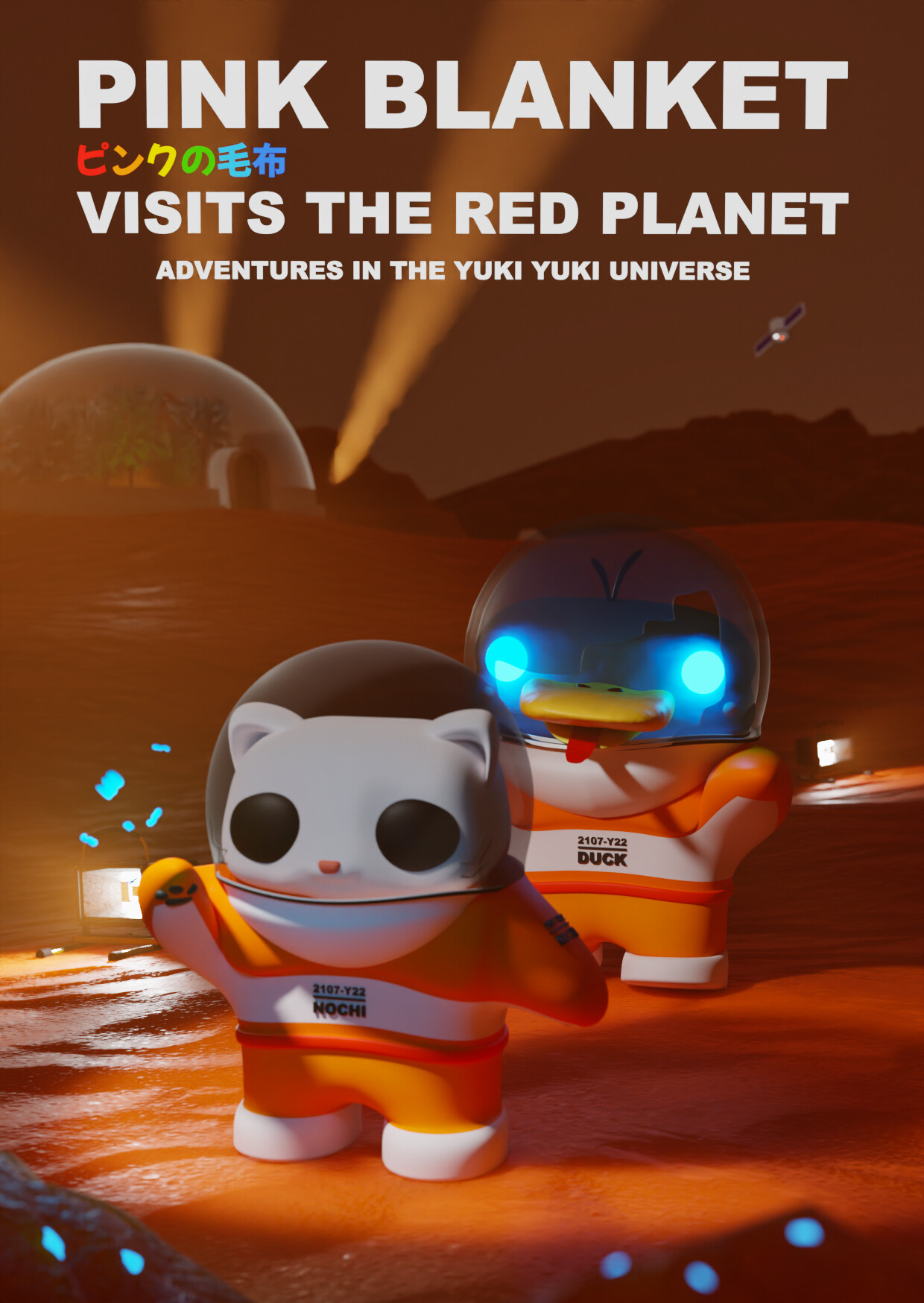 ArtStation - Blue Rocks, Red Planet. (A Yuki Yuki Universe Adventure)