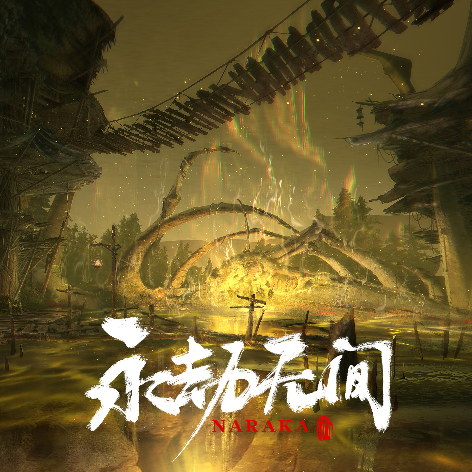ArtStation - NARAKA