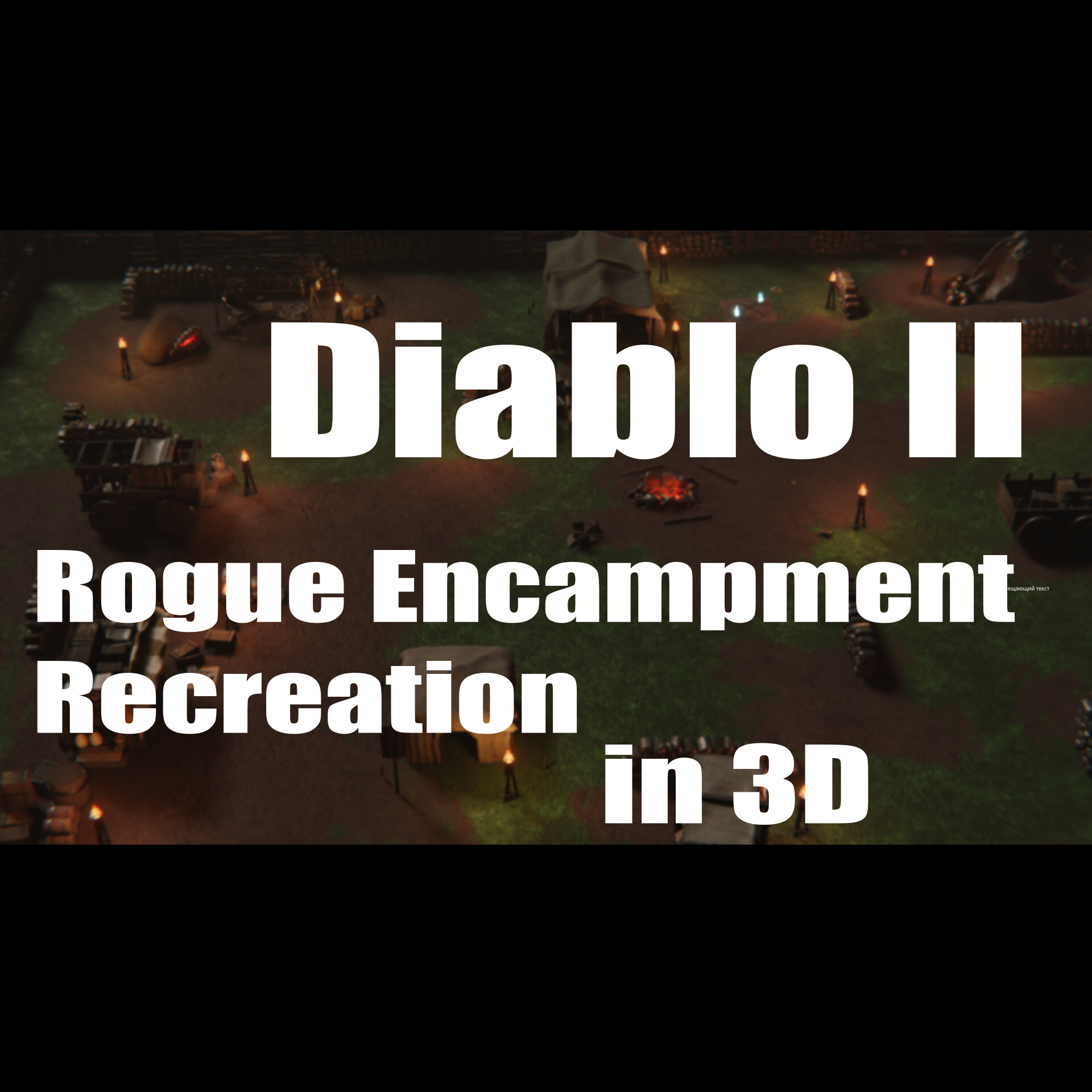 ArtStation - Diablo II - Rogue Encampment Recreation