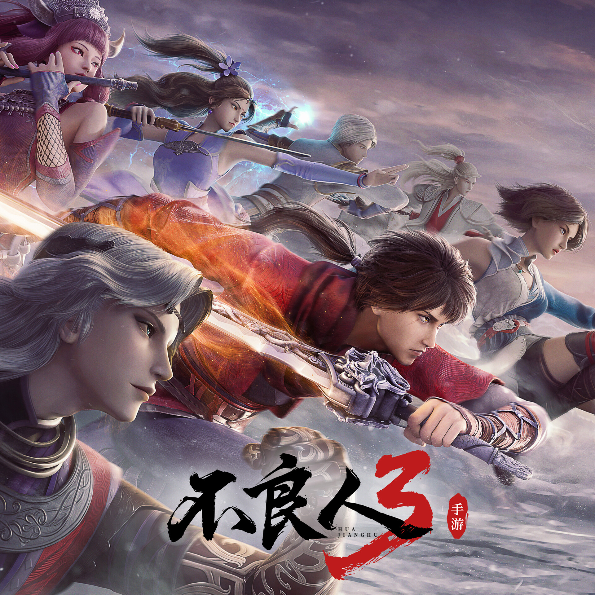 ArtStation - Buliangren III · 不良人 全明星