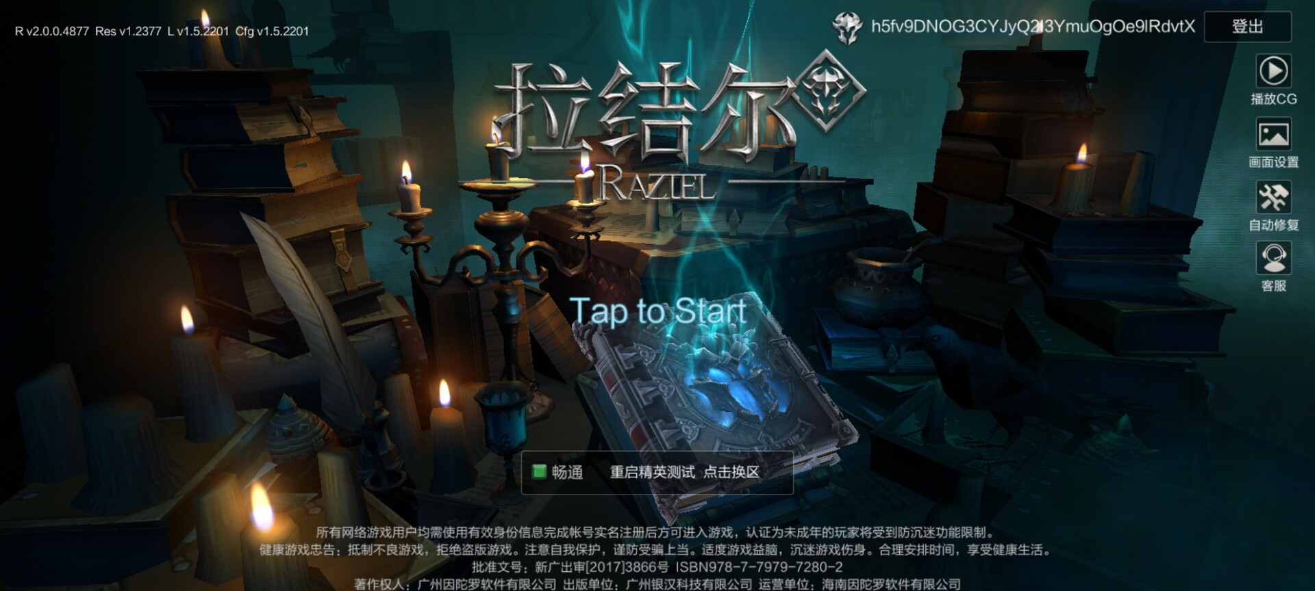 ArtStation - Indrasoft（因陀罗） 拉结尔 北欧神话为蓝本的暗黑品类ARPG手游 UI