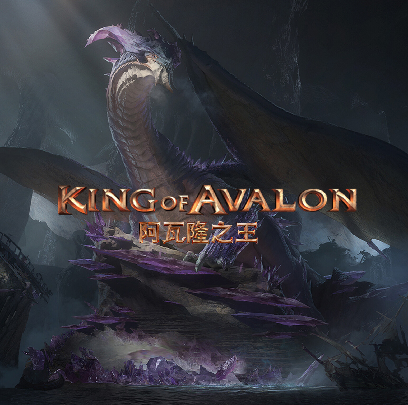 ArtStation - Crystal Dragon