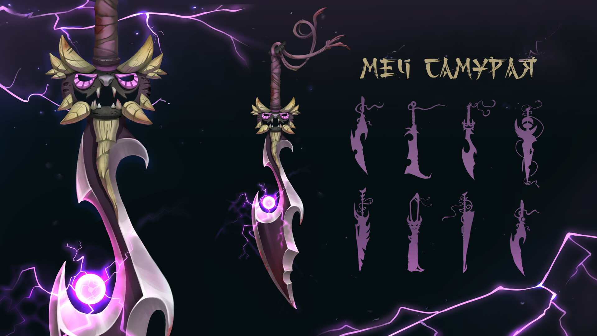 ArtStation - Samurai sword