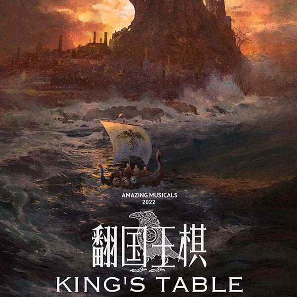 ArtStation - King's Table