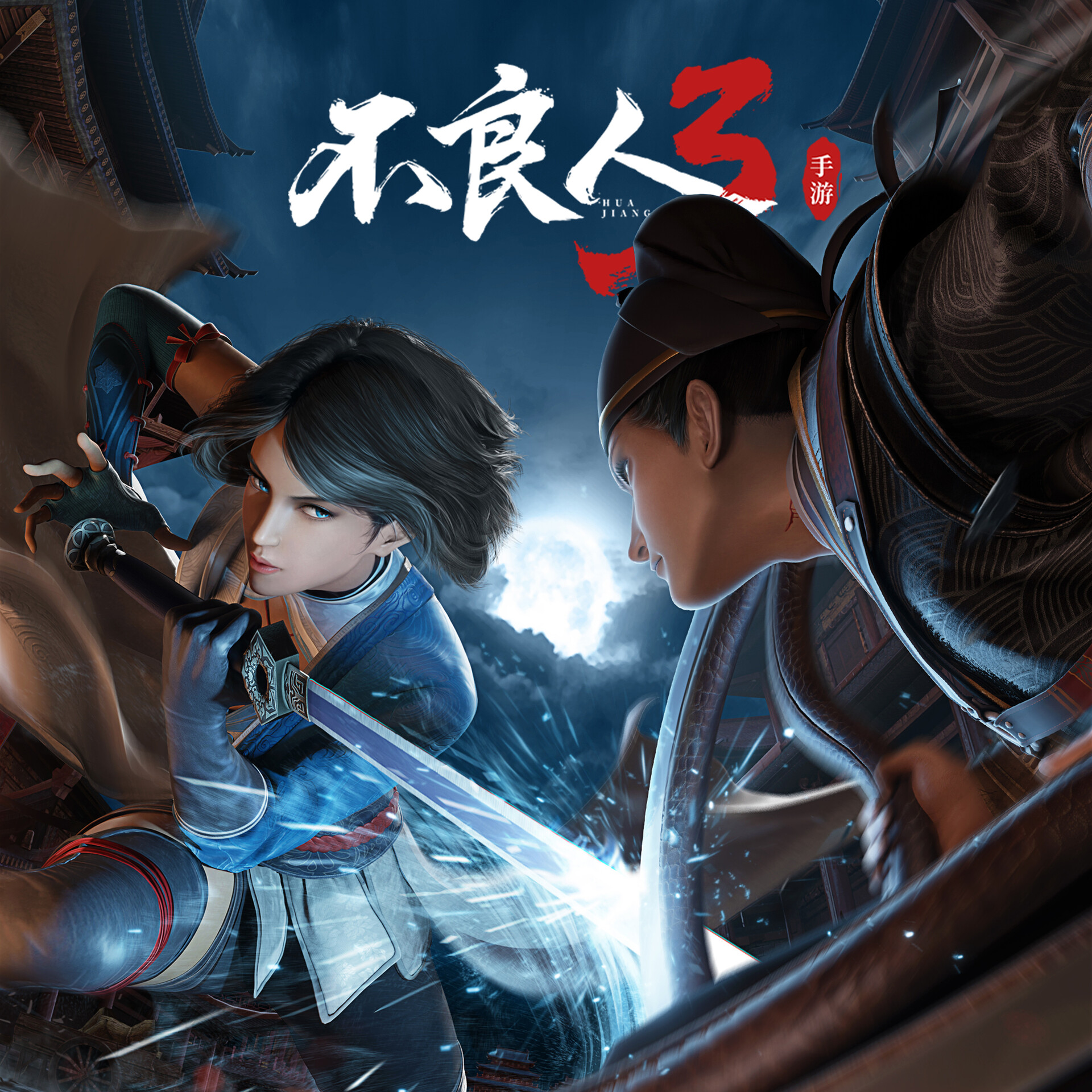 ArtStation - Buliangren III · 不良人3 姬如雪