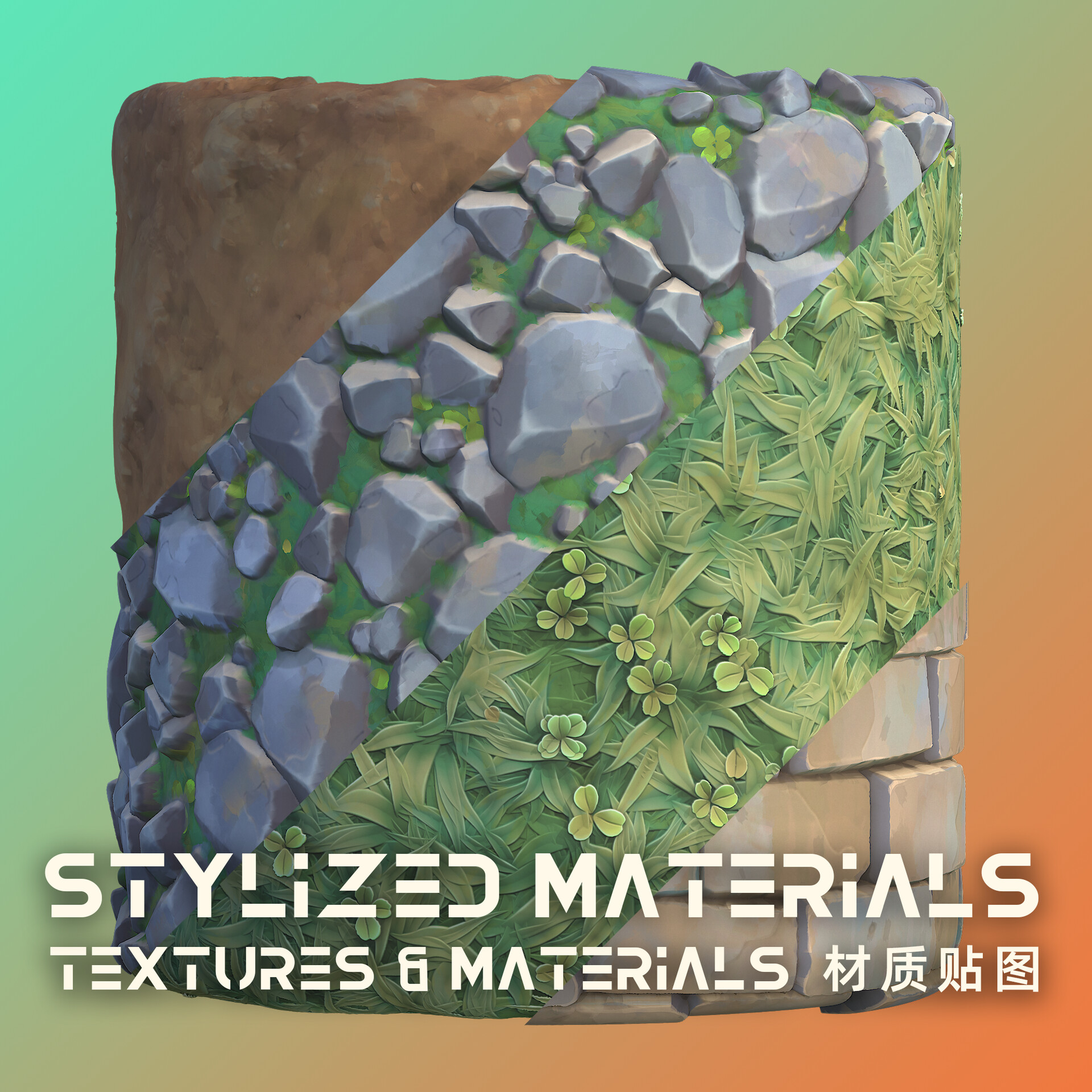 ArtStation - Stylized Materials