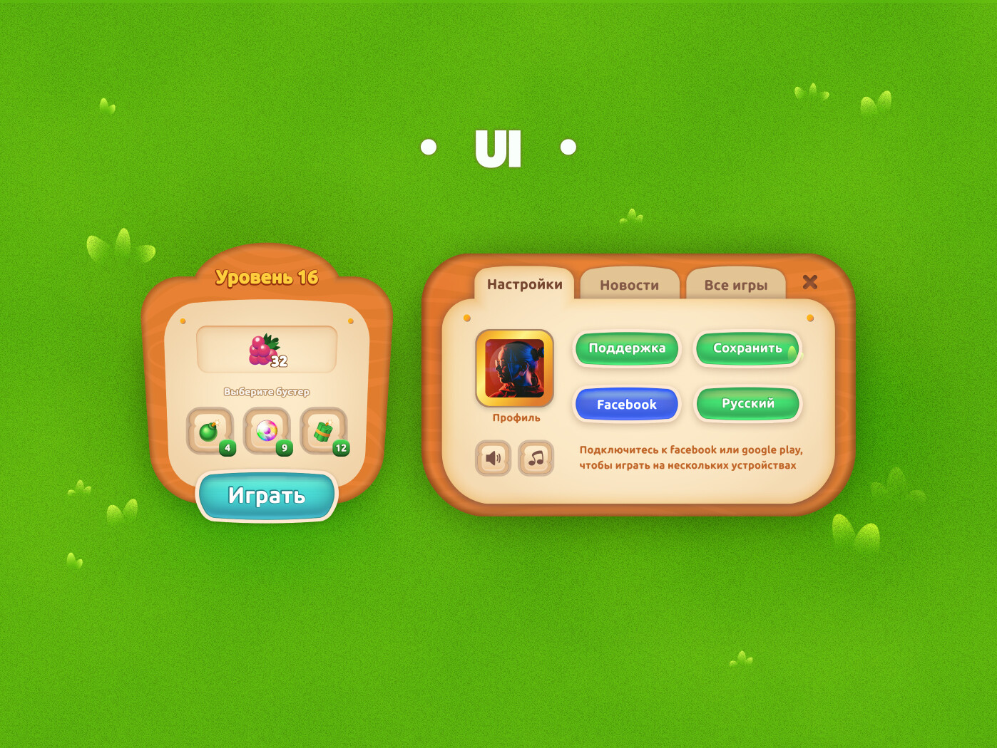 ArtStation - Mobile game UI elements