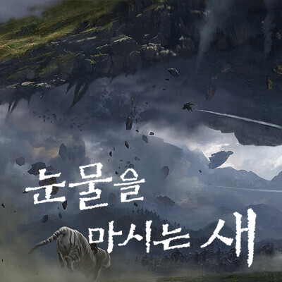 ArtStation - UNANNOUNCED PROJECT : Mount Parum