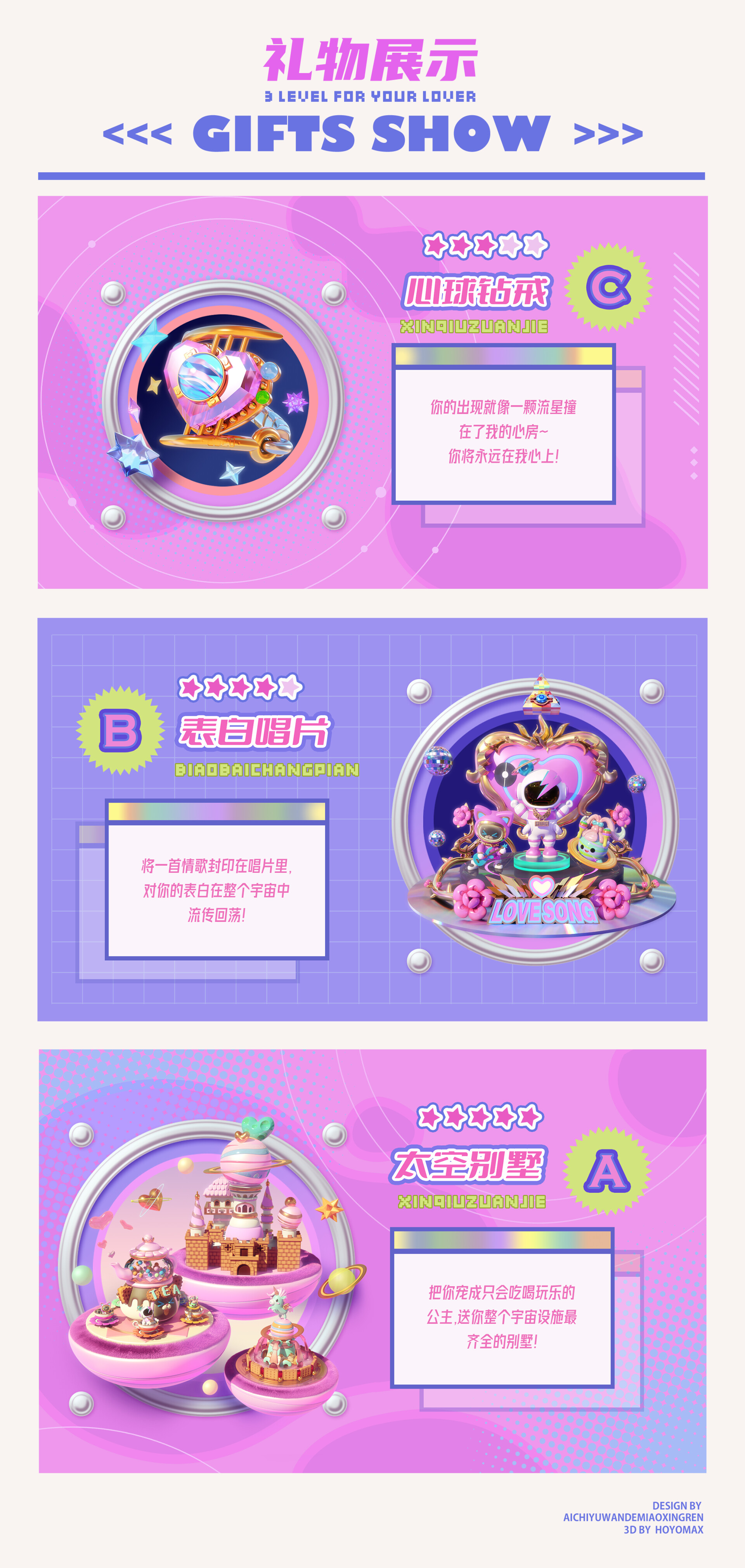 ArtStation - live gift design by HOYOMAX