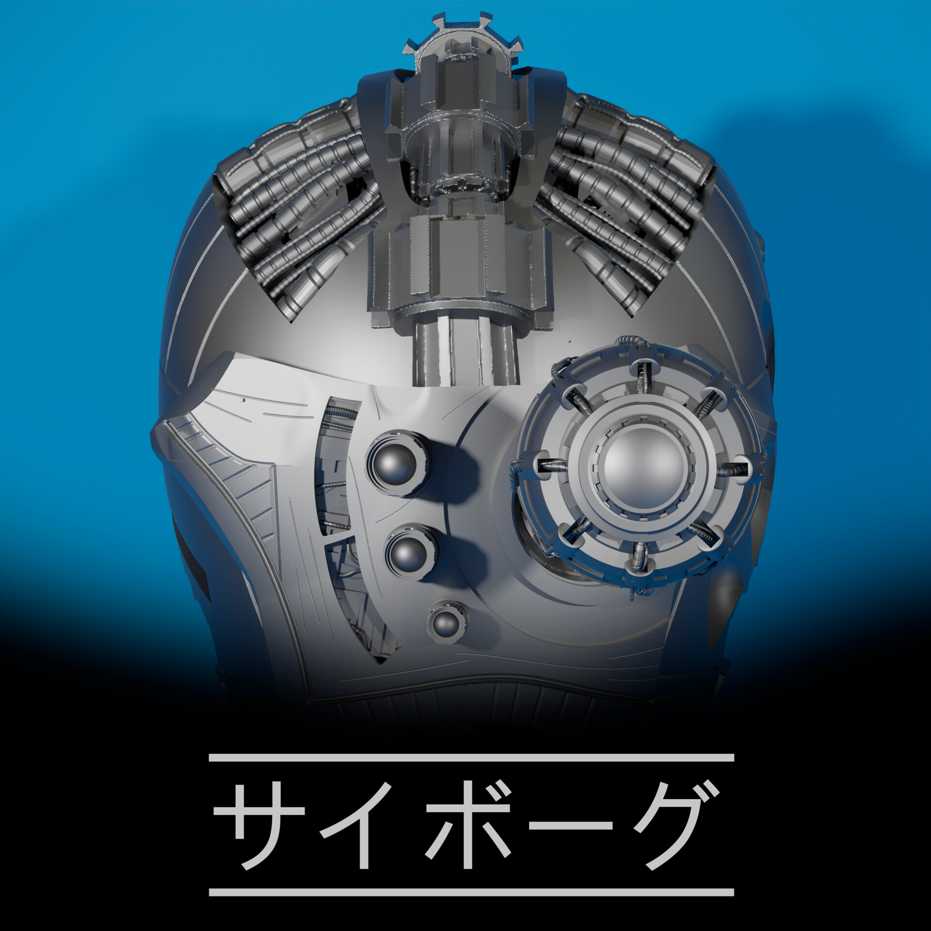 ArtStation - C サイボーグ / Cyborg