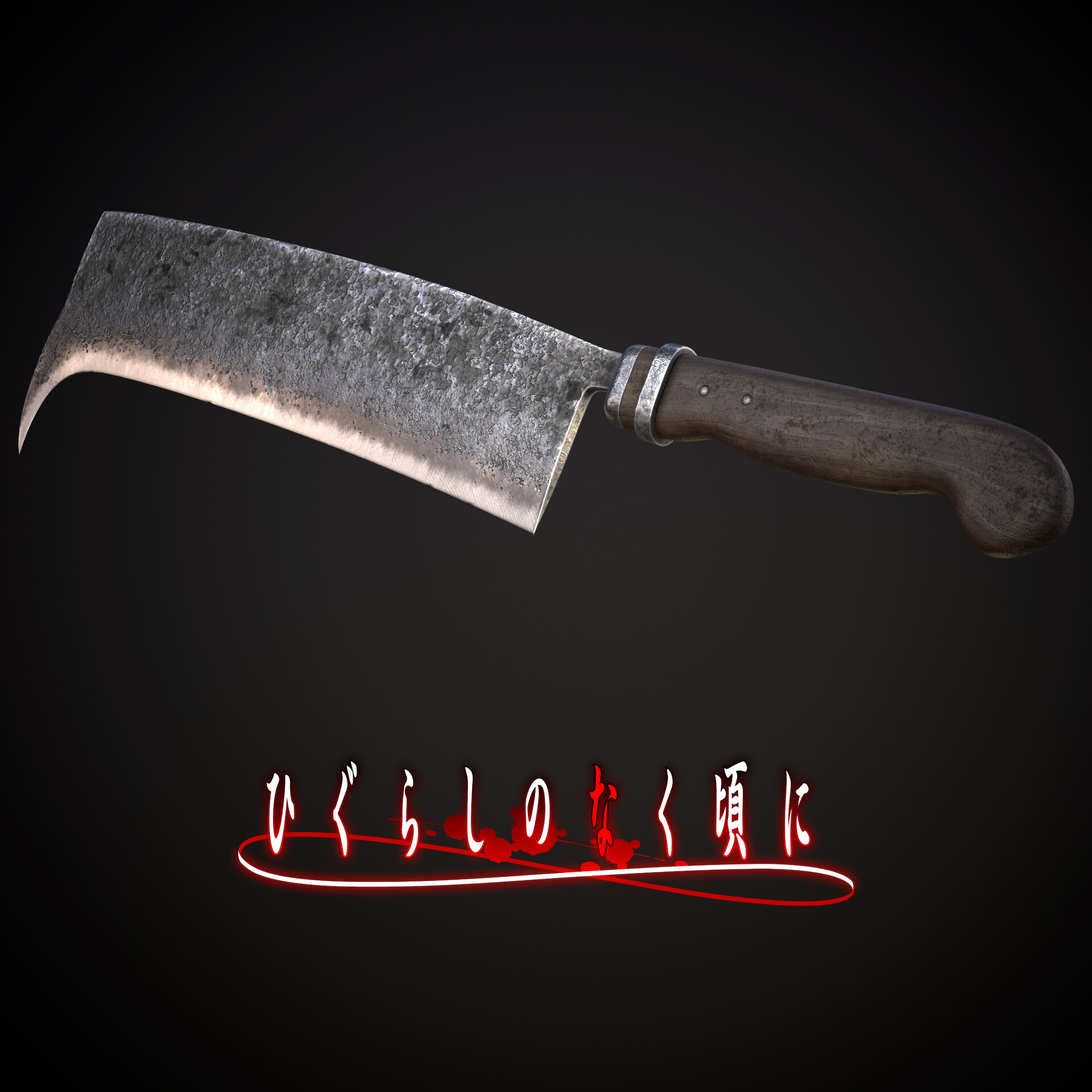 ArtStation - Ryugu Rena 's cleaver