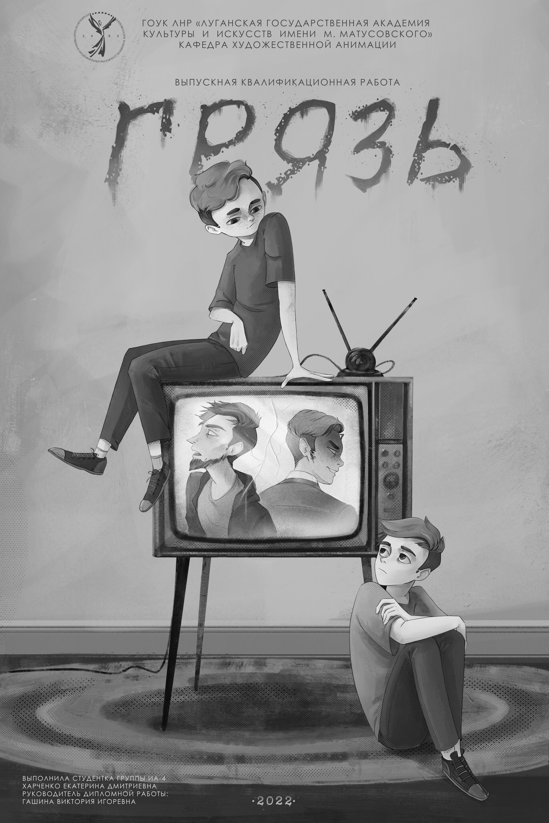 ArtStation - "DIRT" Animated Project III (clean animation)