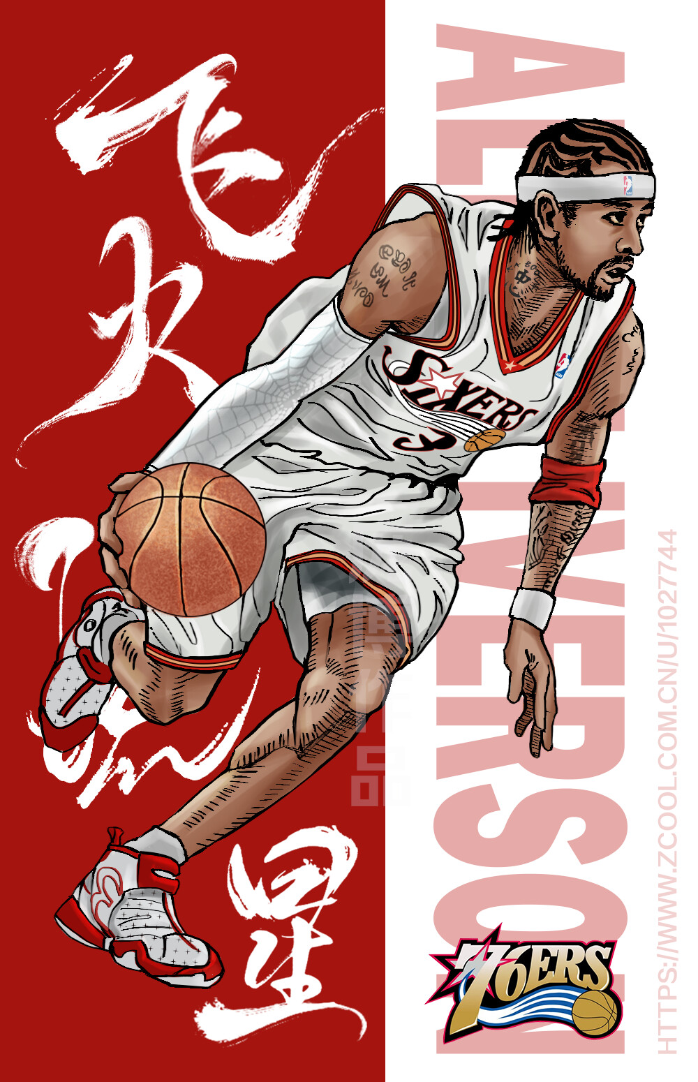 ArtStation - Allen iverson basketball