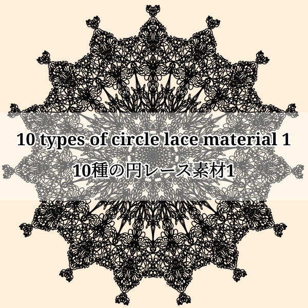 ArtStation - 10 types of circle lace materials 1 are on sale