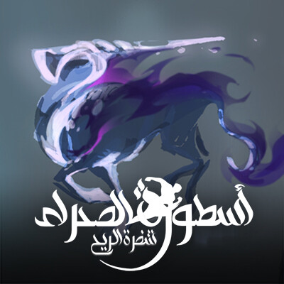 ArtStation - Shadhavar early concept