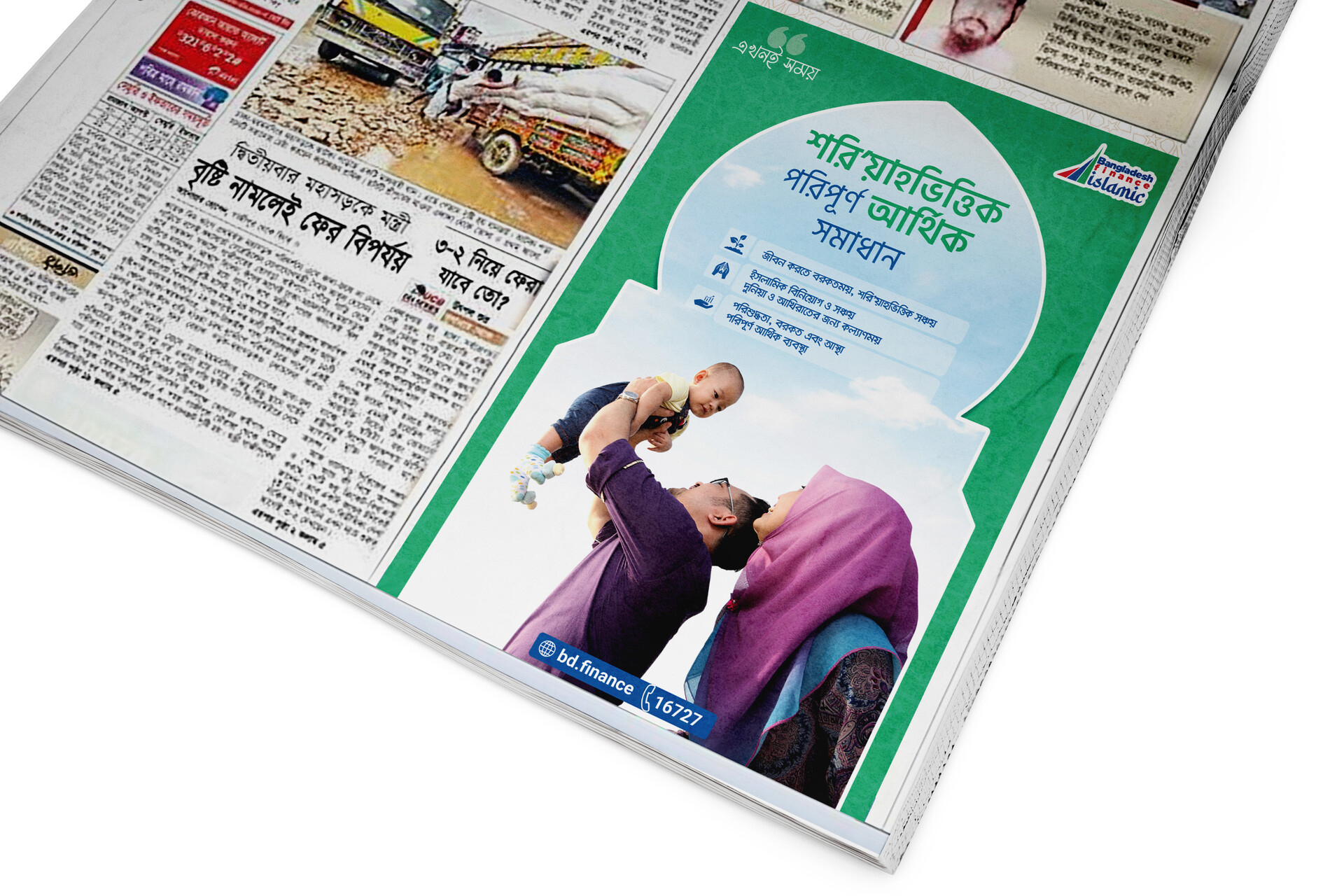 ArtStation - Bangladesh Finance Islamic Press ads | Press ads