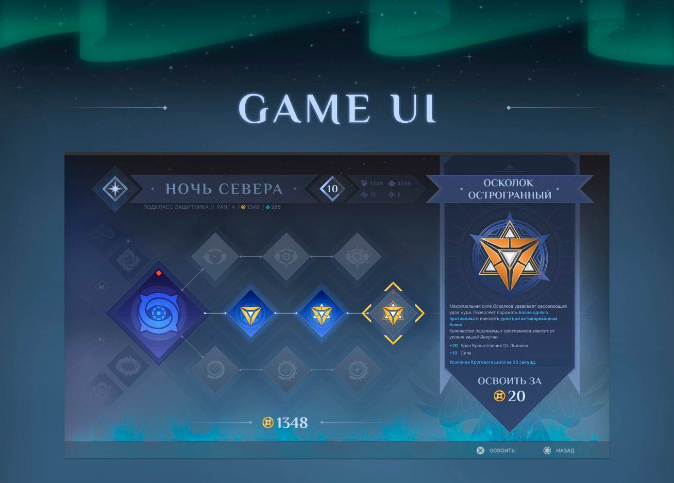 ArtStation - UI/UX concept