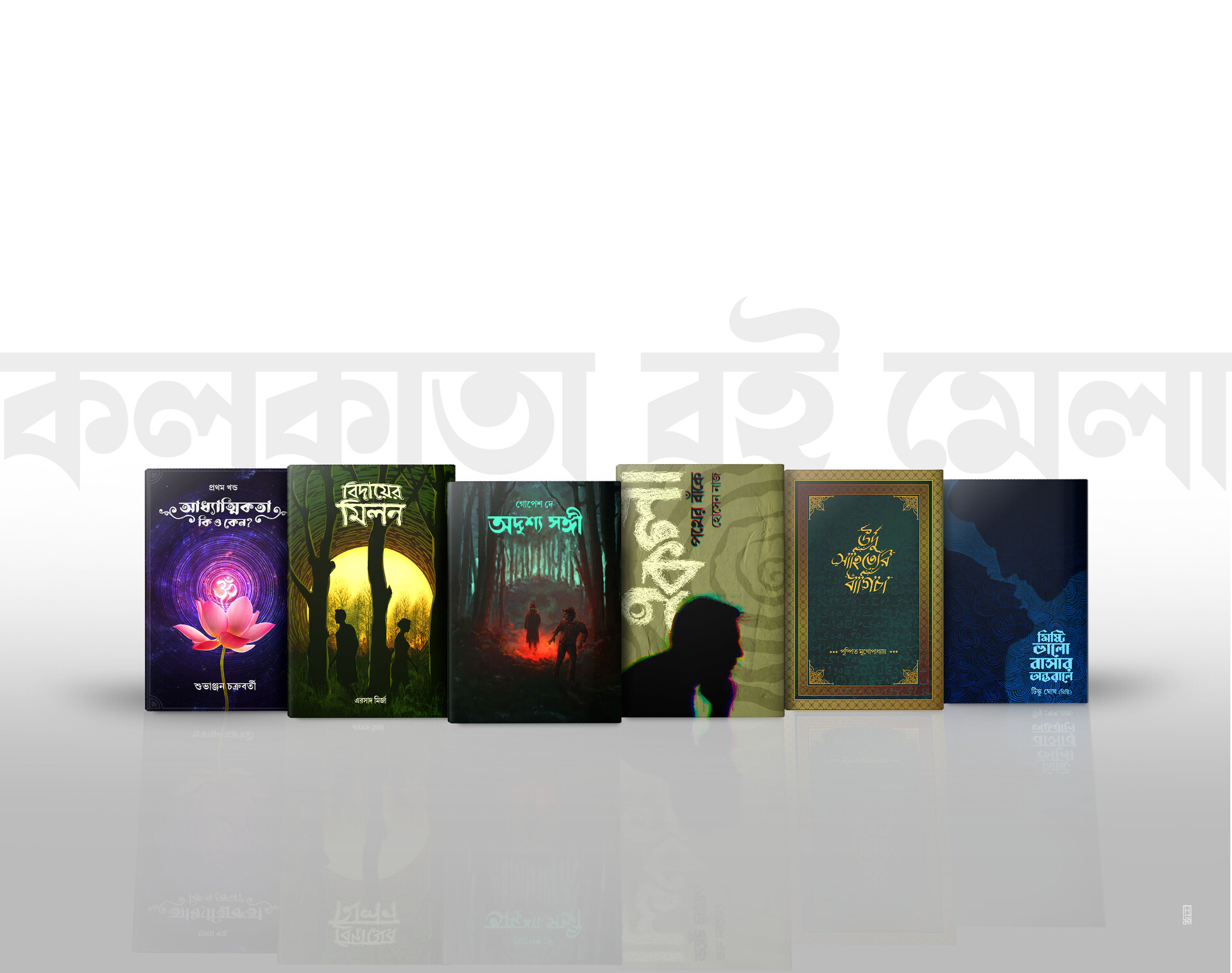 ArtStation - Books cover design for KOLKATA INTERNATIONAL BOOK FAIR 2023