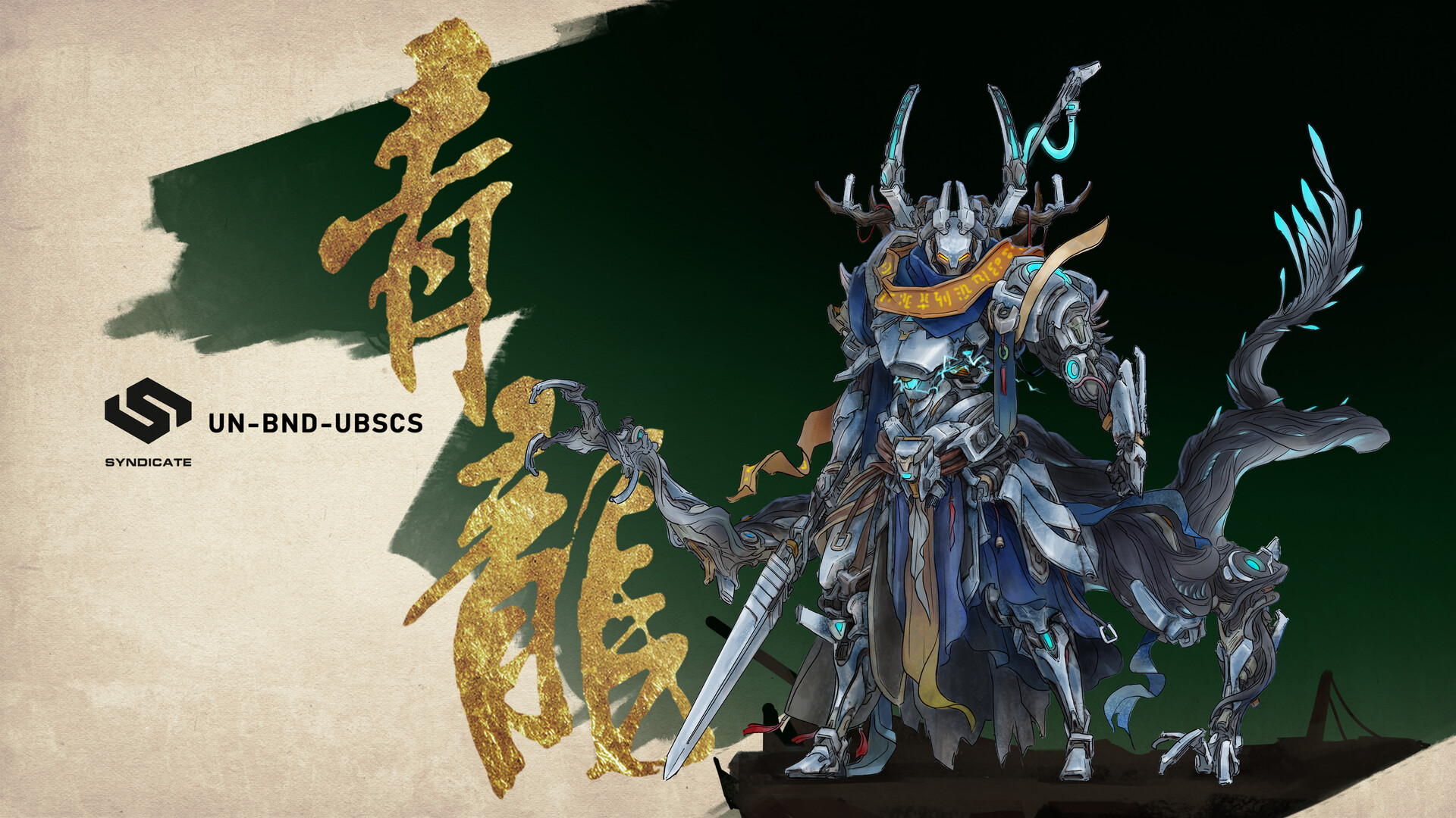 ArtStation - DragonMech