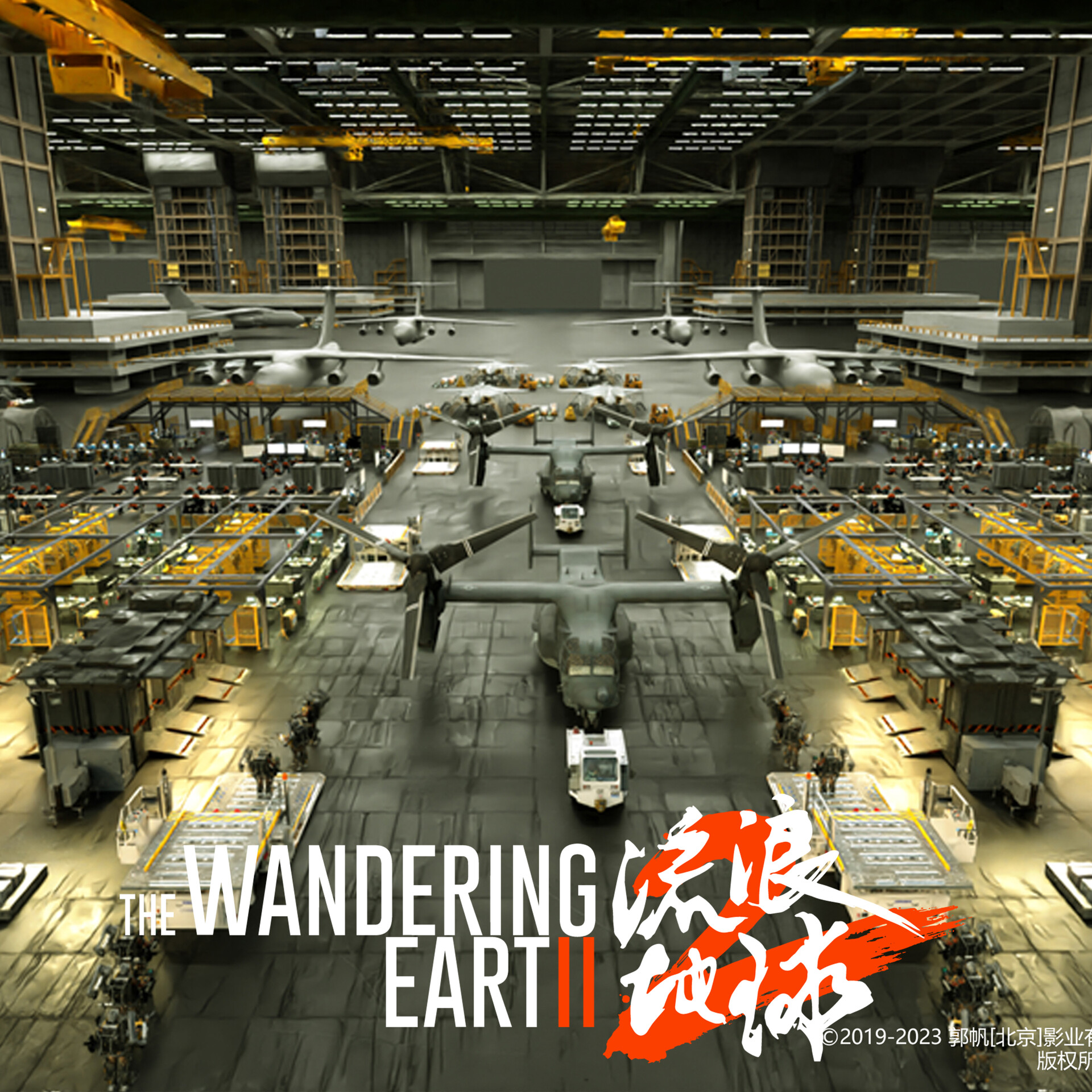 ArtStation - The Movie Wandering earth II _ UEG Hangar