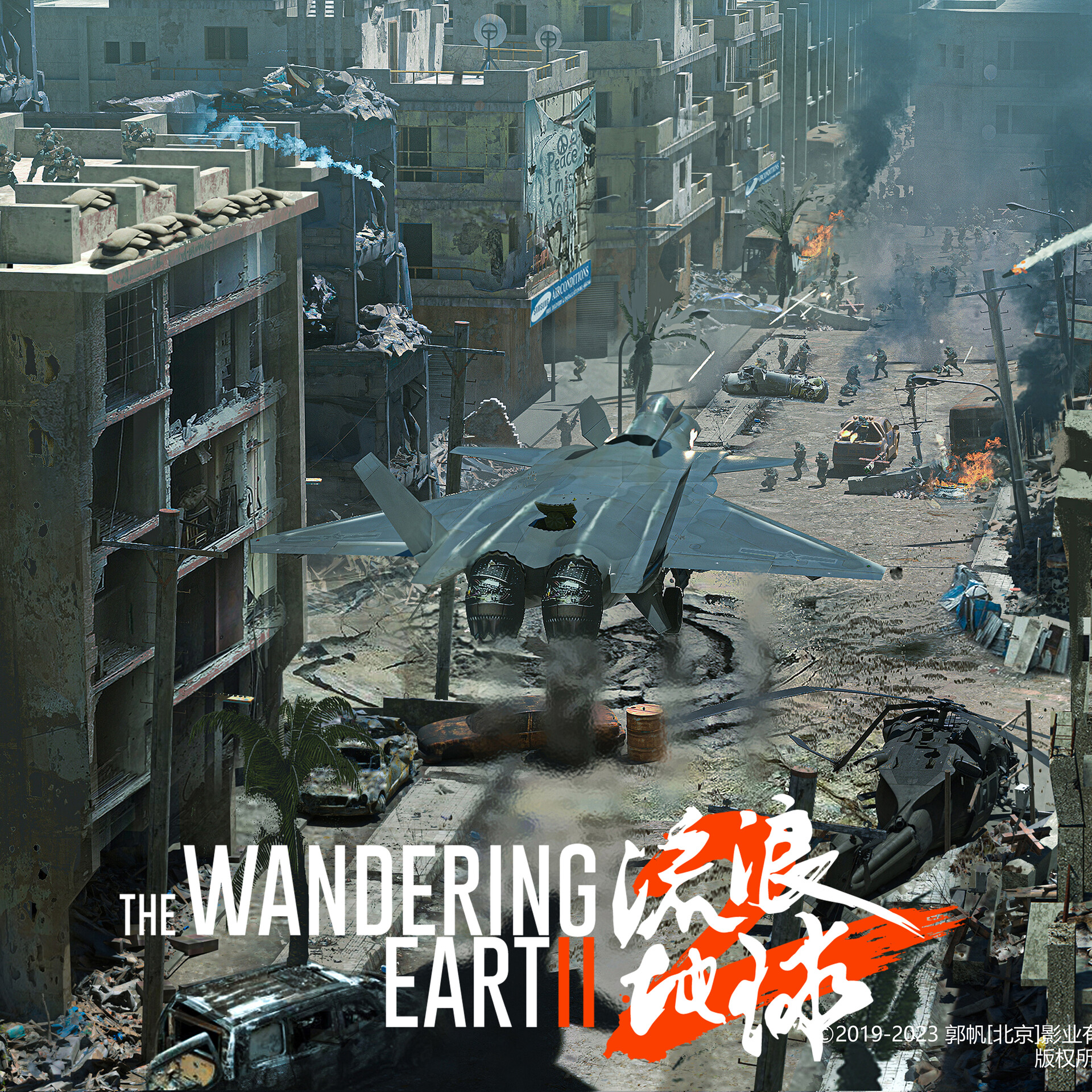 ArtStation - The Movie Wandering earth II : J20