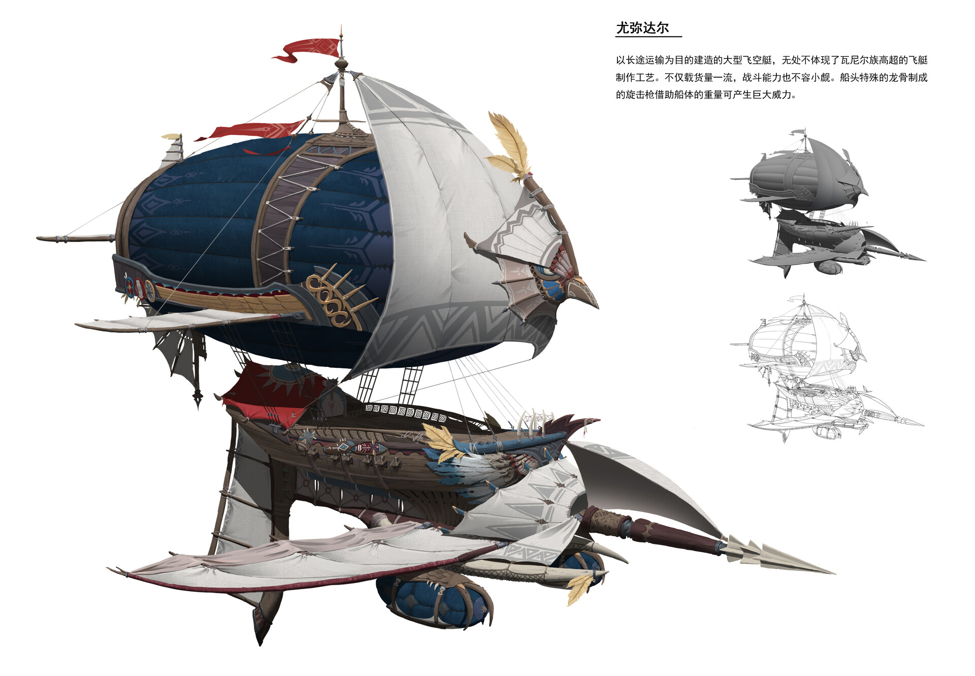 ArtStation - Airship design III