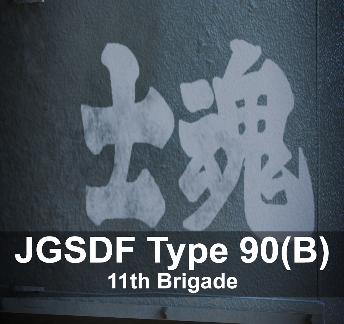ArtStation - JGSDF Type 90(B) 11th Brigade