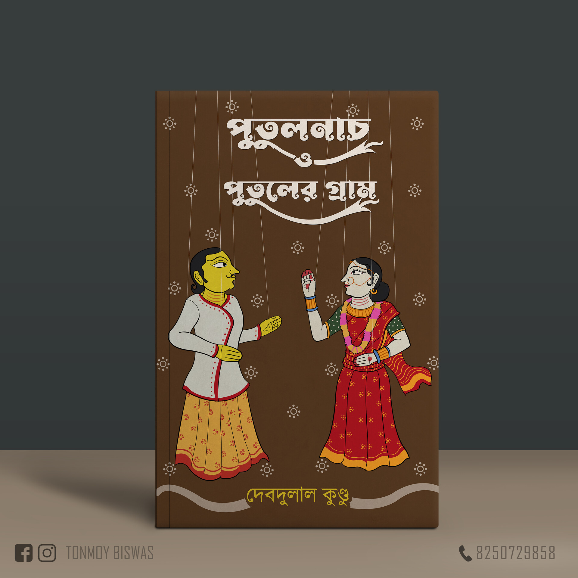 ArtStation - Putul nach (book cover)