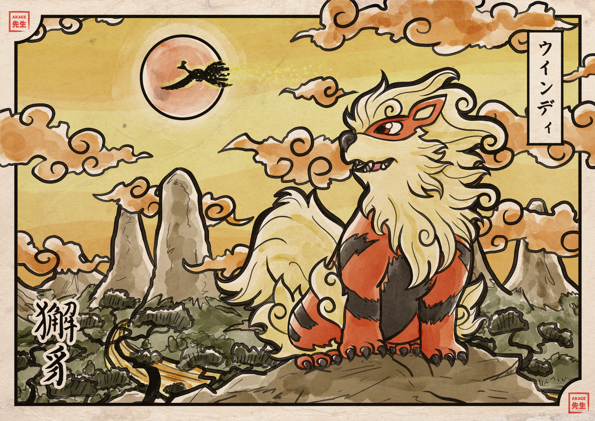 ArtStation - Arcanine (kaichi)