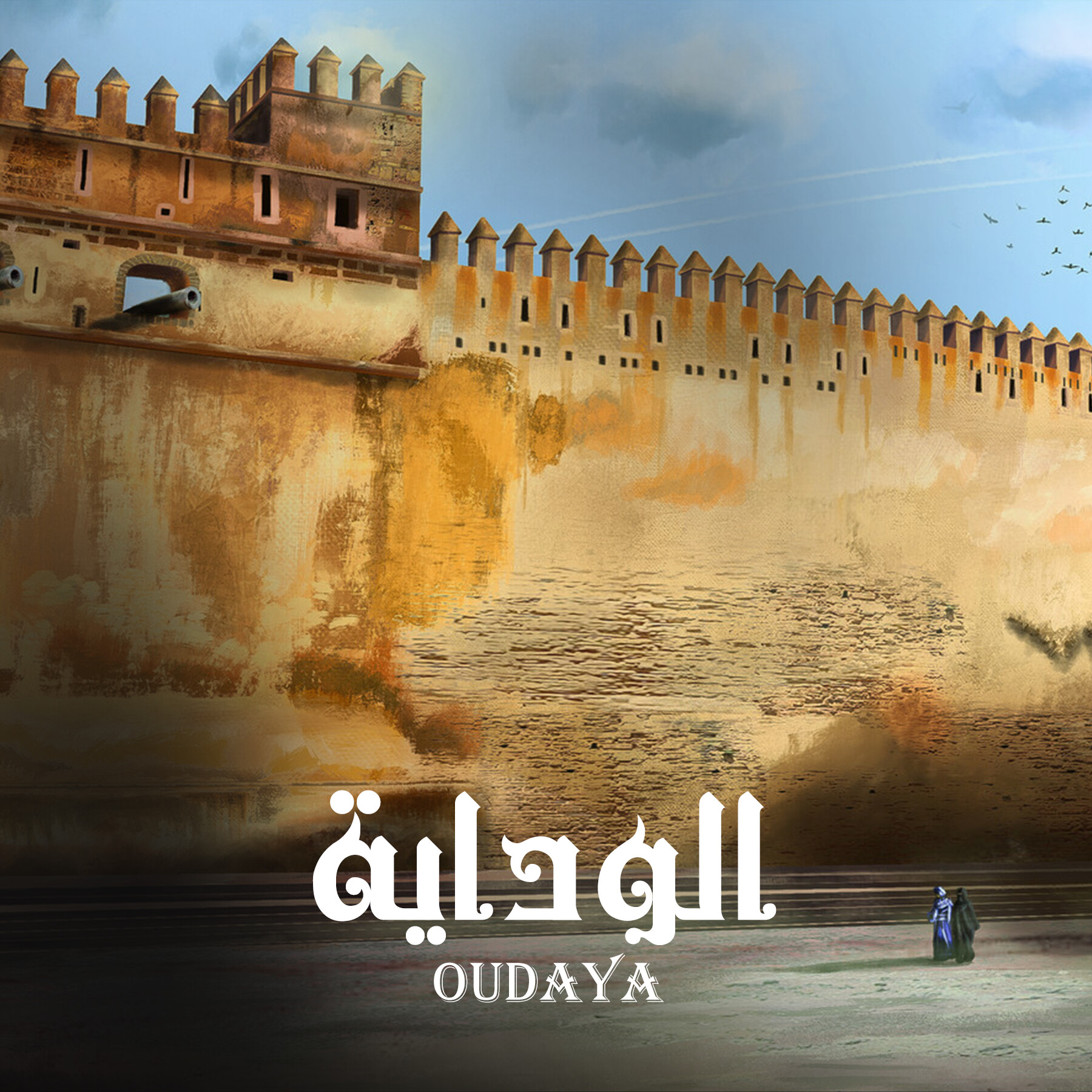 ArtStation - KASSBAH__EL__OUDAYA_RABAT--MOROCCO