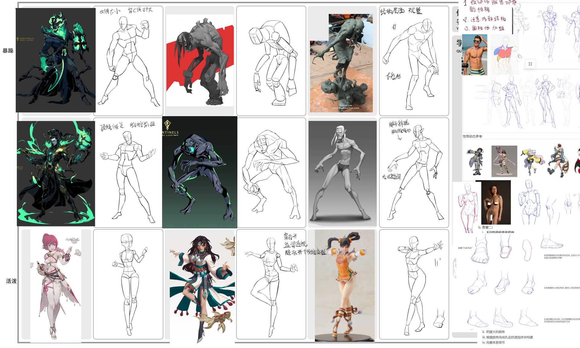 ArtStation - pose study