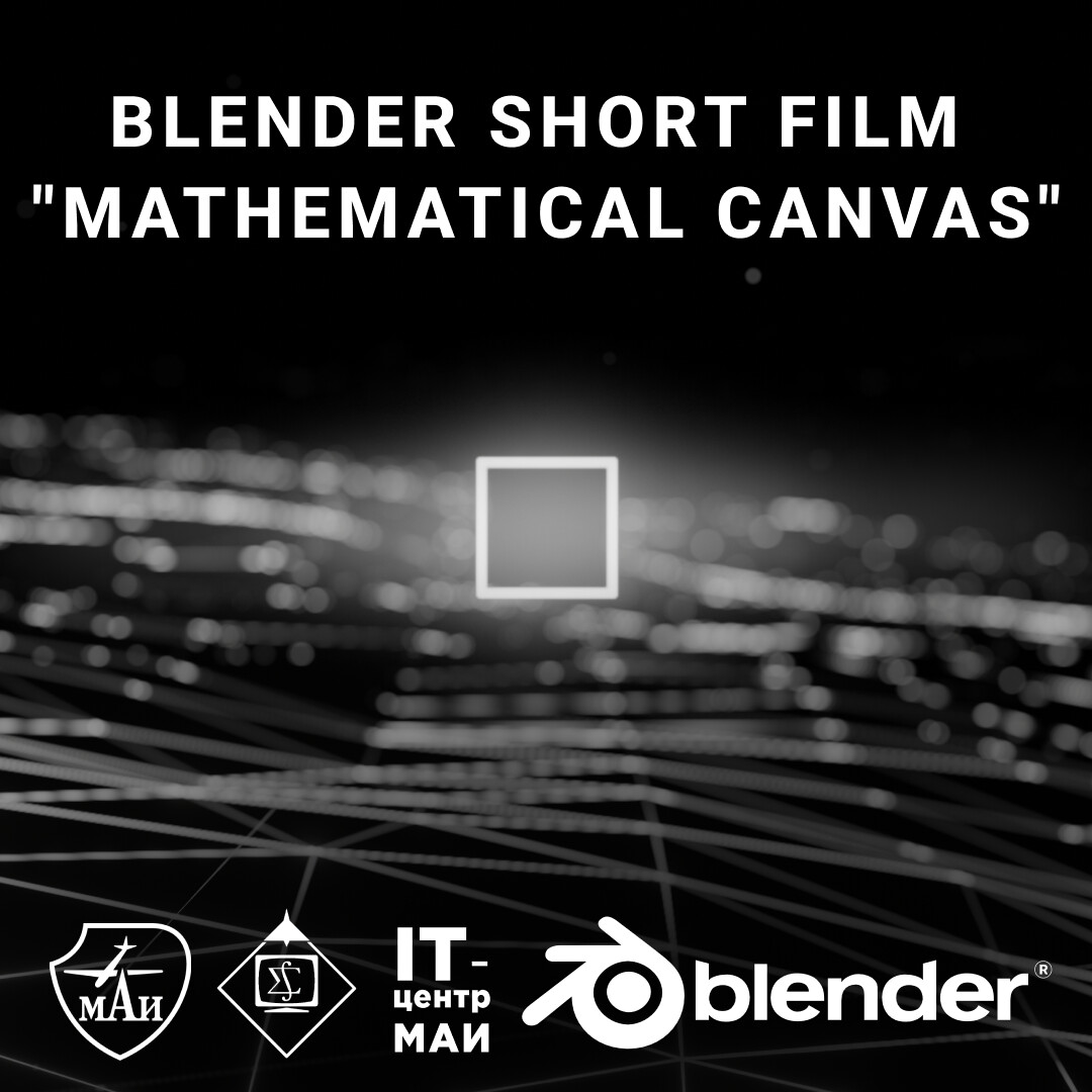 ArtStation - Mathematical Canvas - Blender Short Film