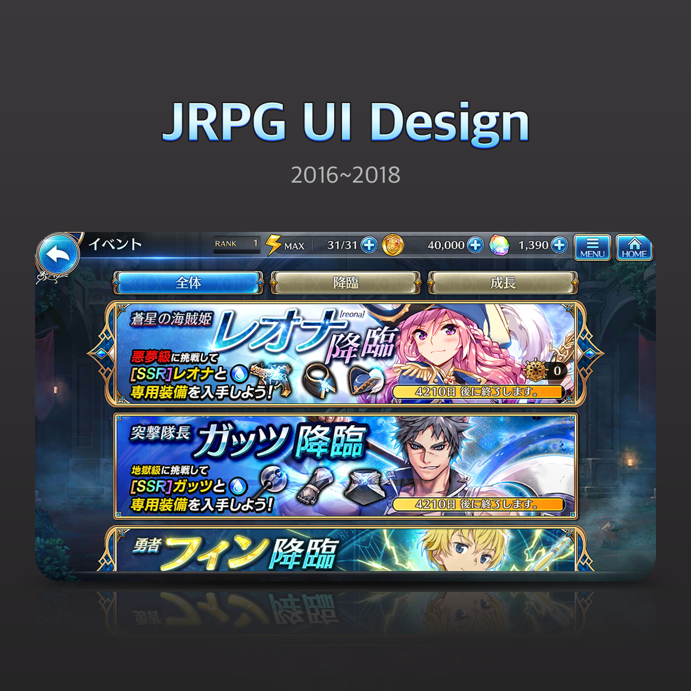 ArtStation - JRPG Game UI Design | 'TERIASAGA'
